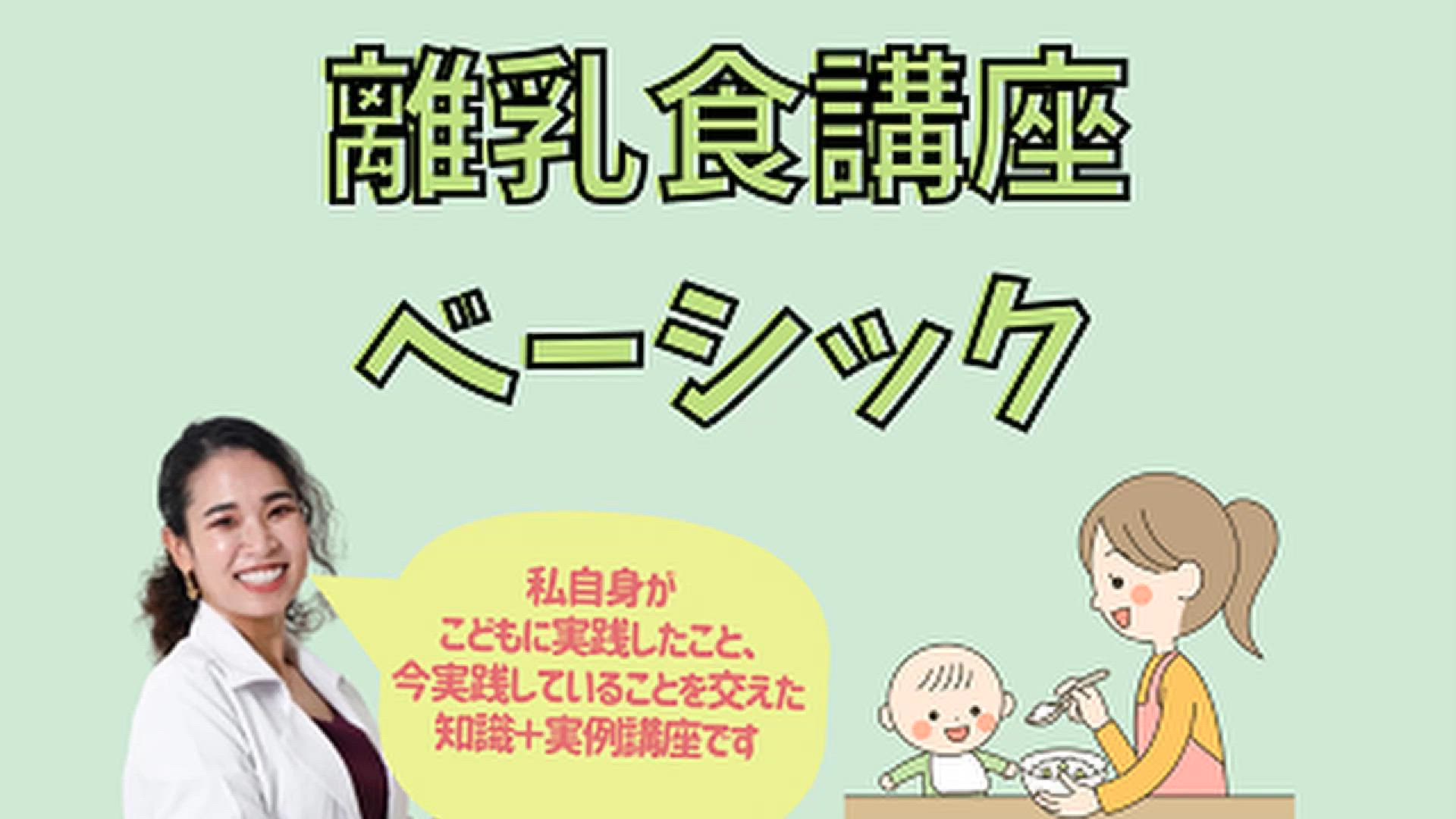 離乳食講座「オススメのおやつをシェアしよう」公開ZOOM会 | MOSH