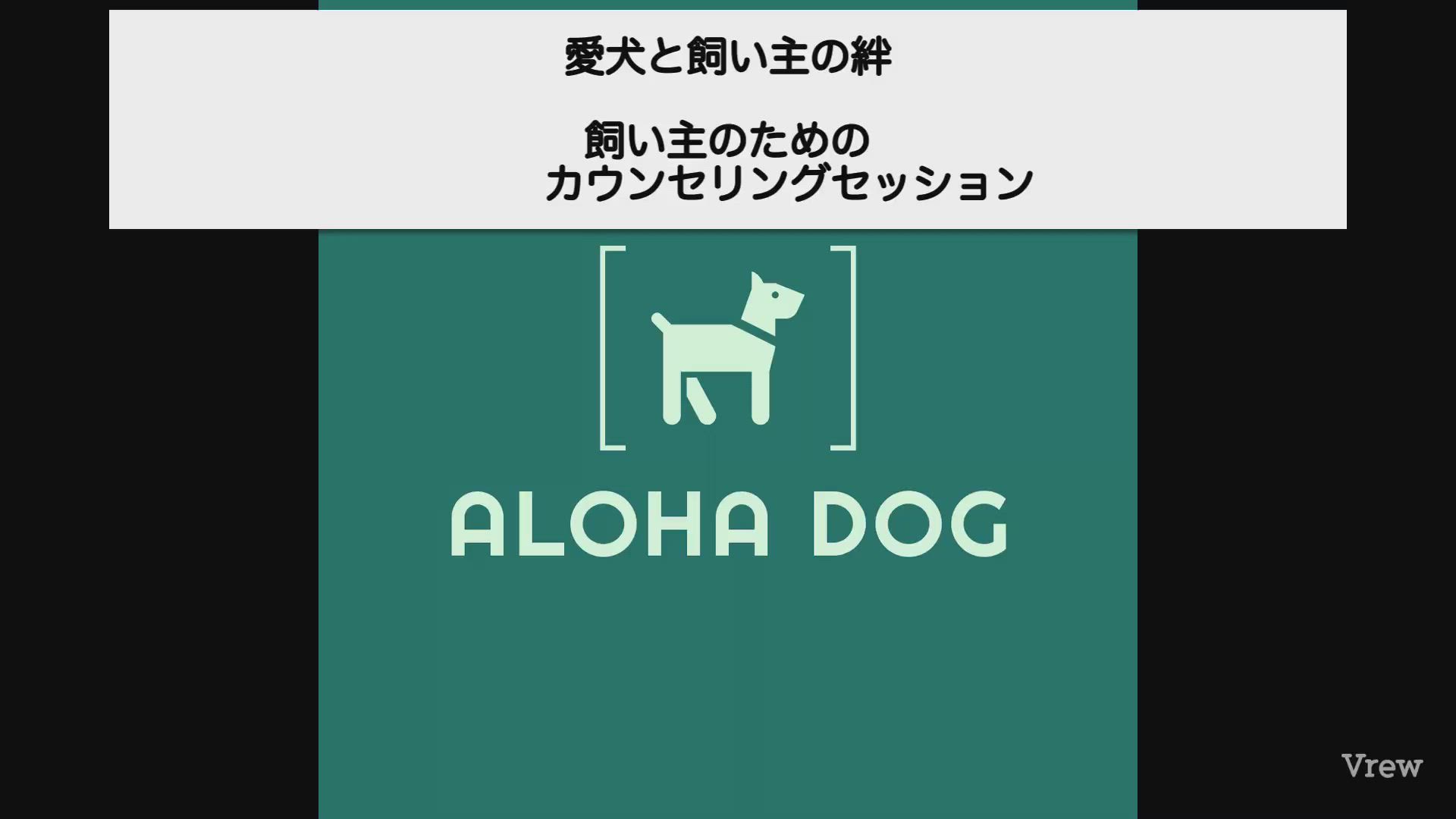 MOSH: Aloha Dog