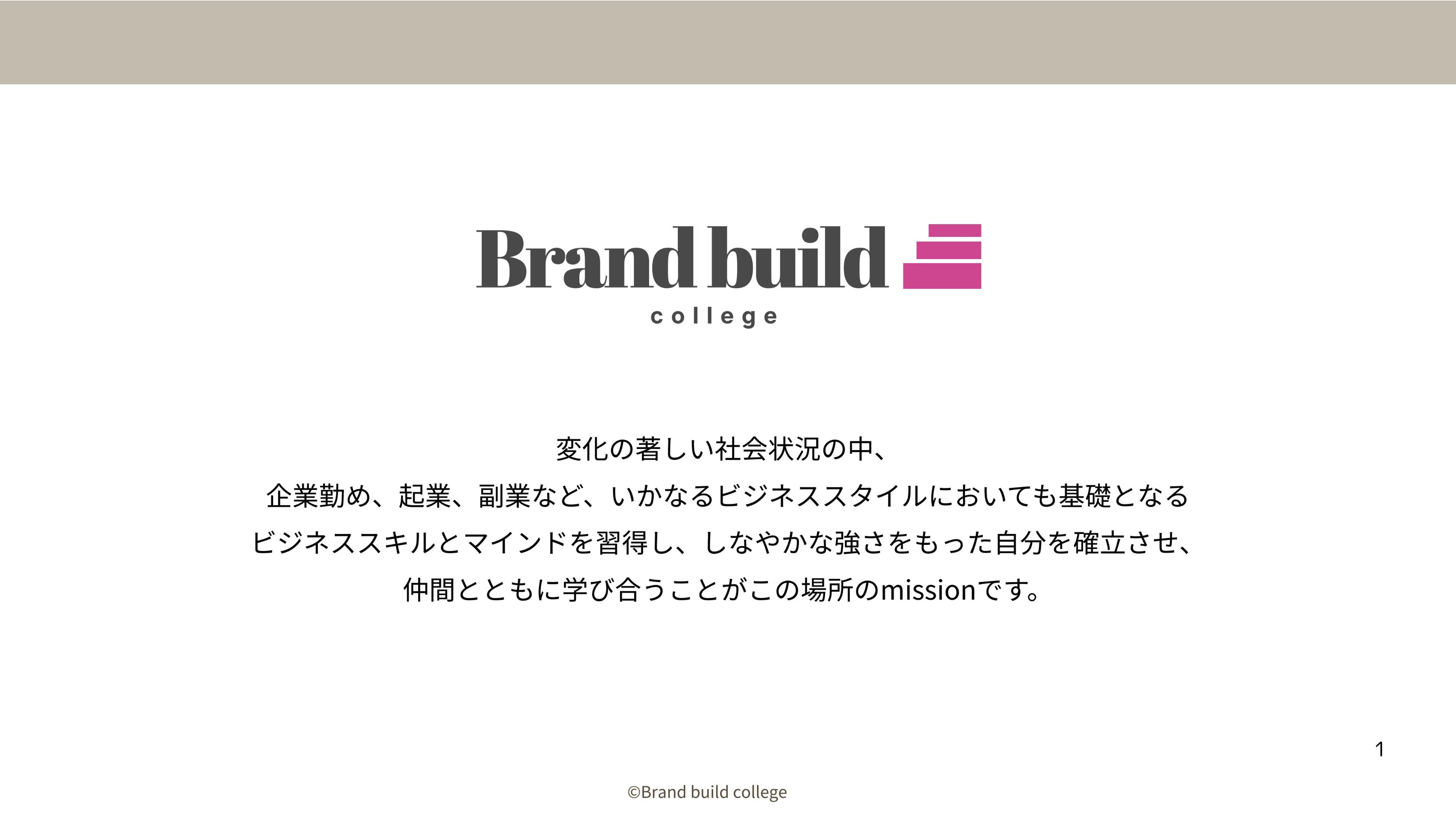 MOSH: Brand build college